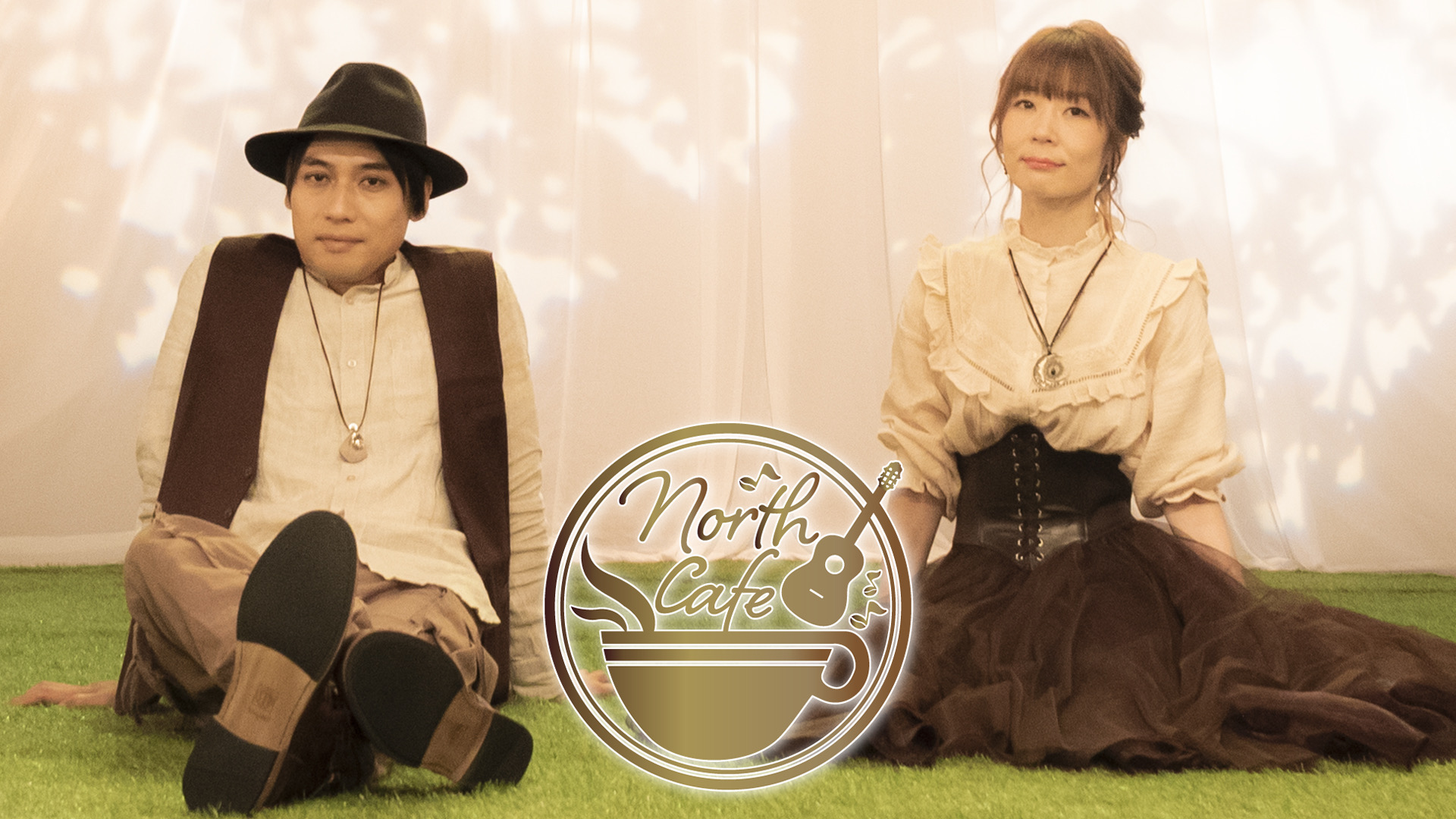 9/10(土) North Cafe初有観客ライブ NorthCafe〜Luxury Night〜 開催決定!! – SeanNorth ...